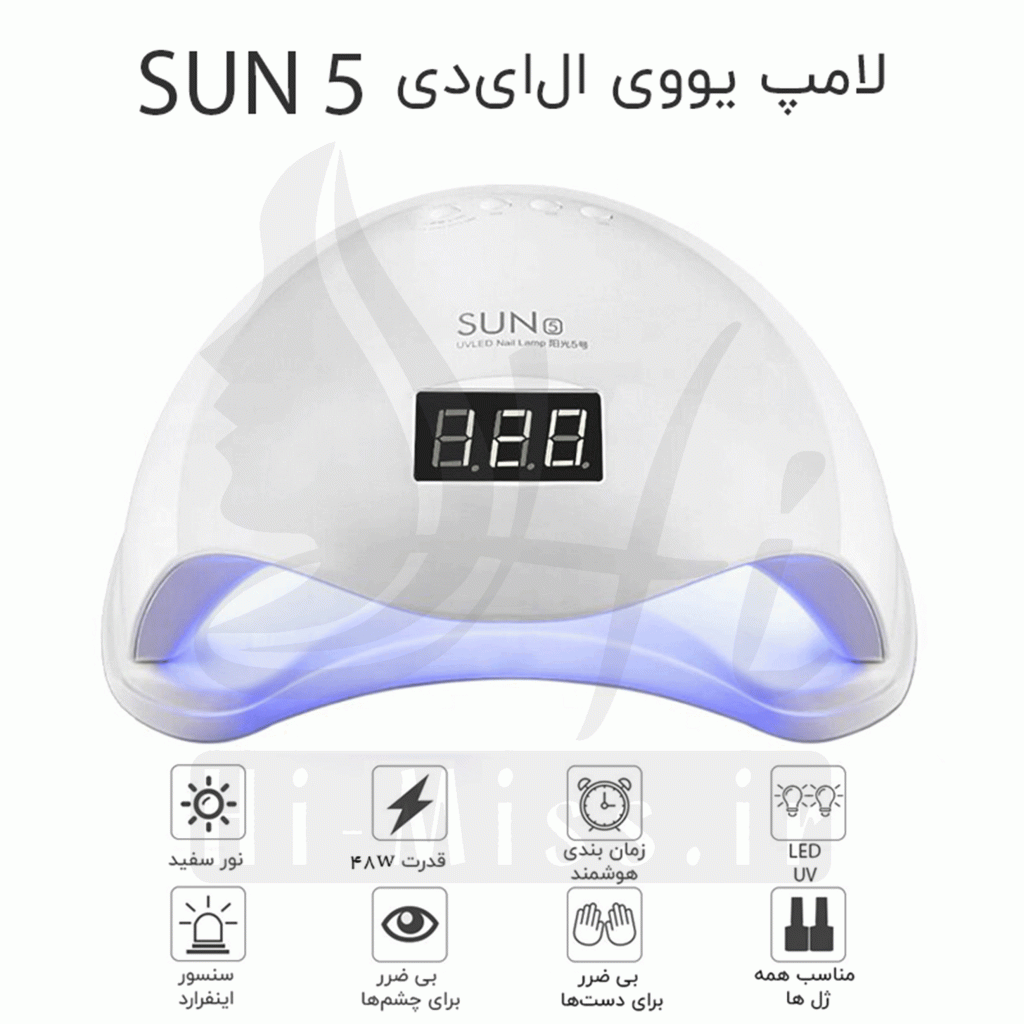 قیمت دستگاه یو وی سان 5 با توان 48 وات | SUN 5 LED-UV 48W